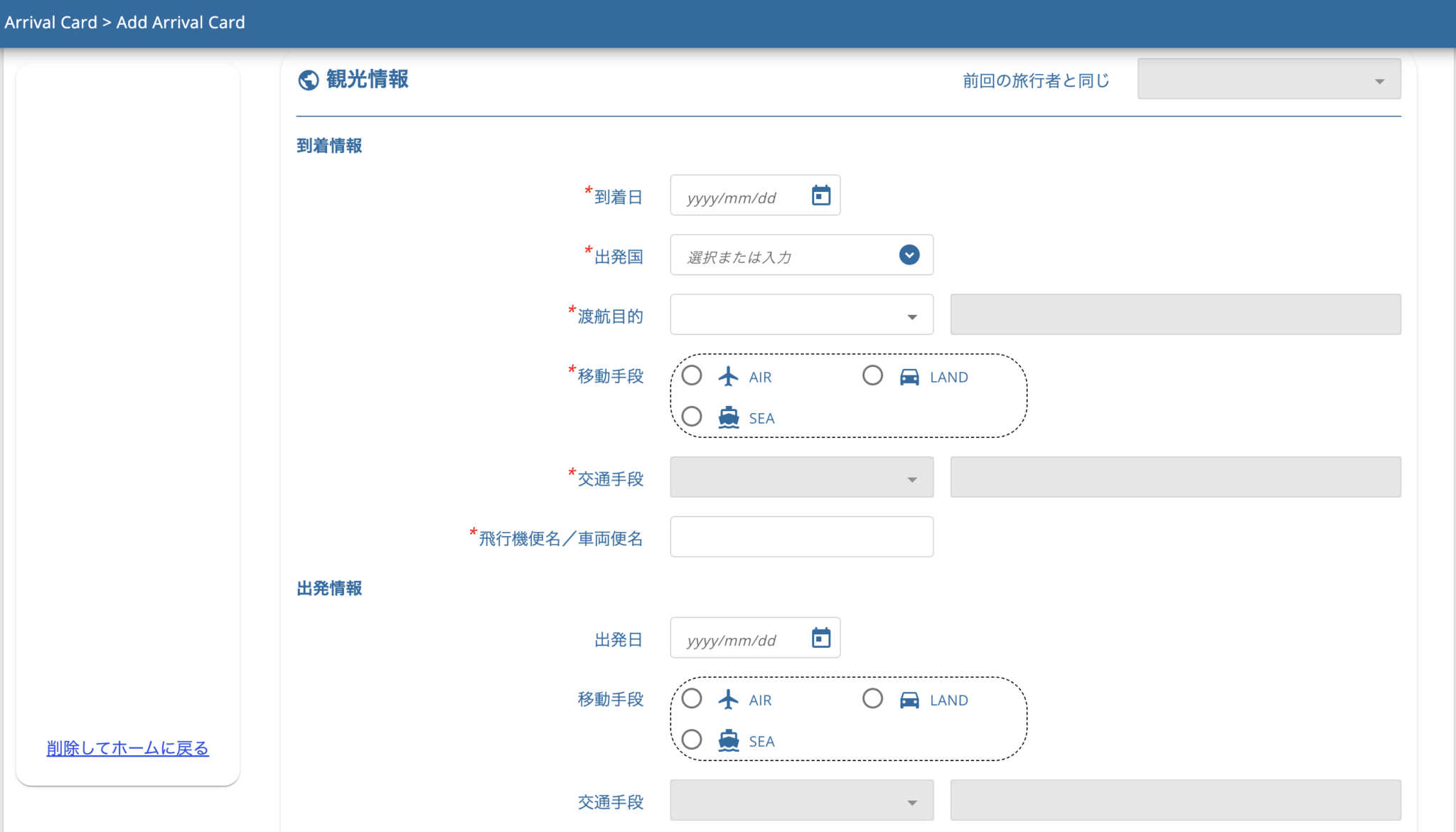 【タイ入国】2025年5月1日からデジタル到着カードTDACが必須です | プーケットでダイビング ミスターオーシャンダイバーズ